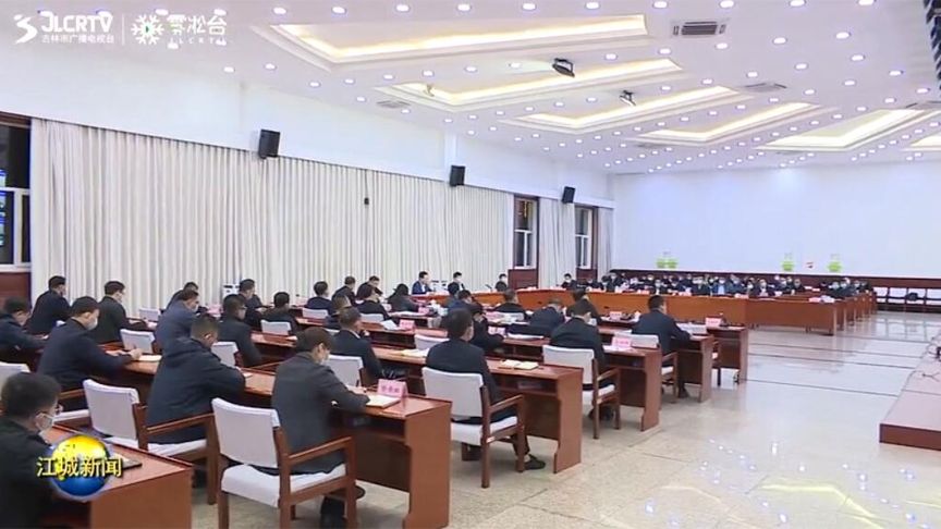 市委书记胡斌主持召开全市安全稳定工作总结会议