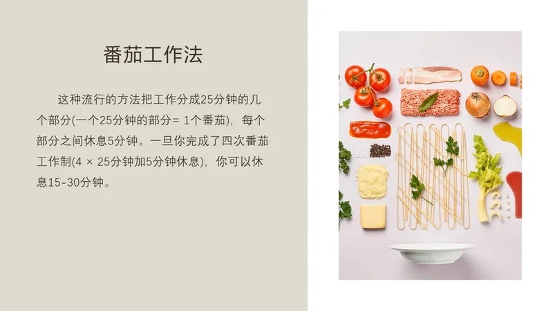 何提升工作效率02