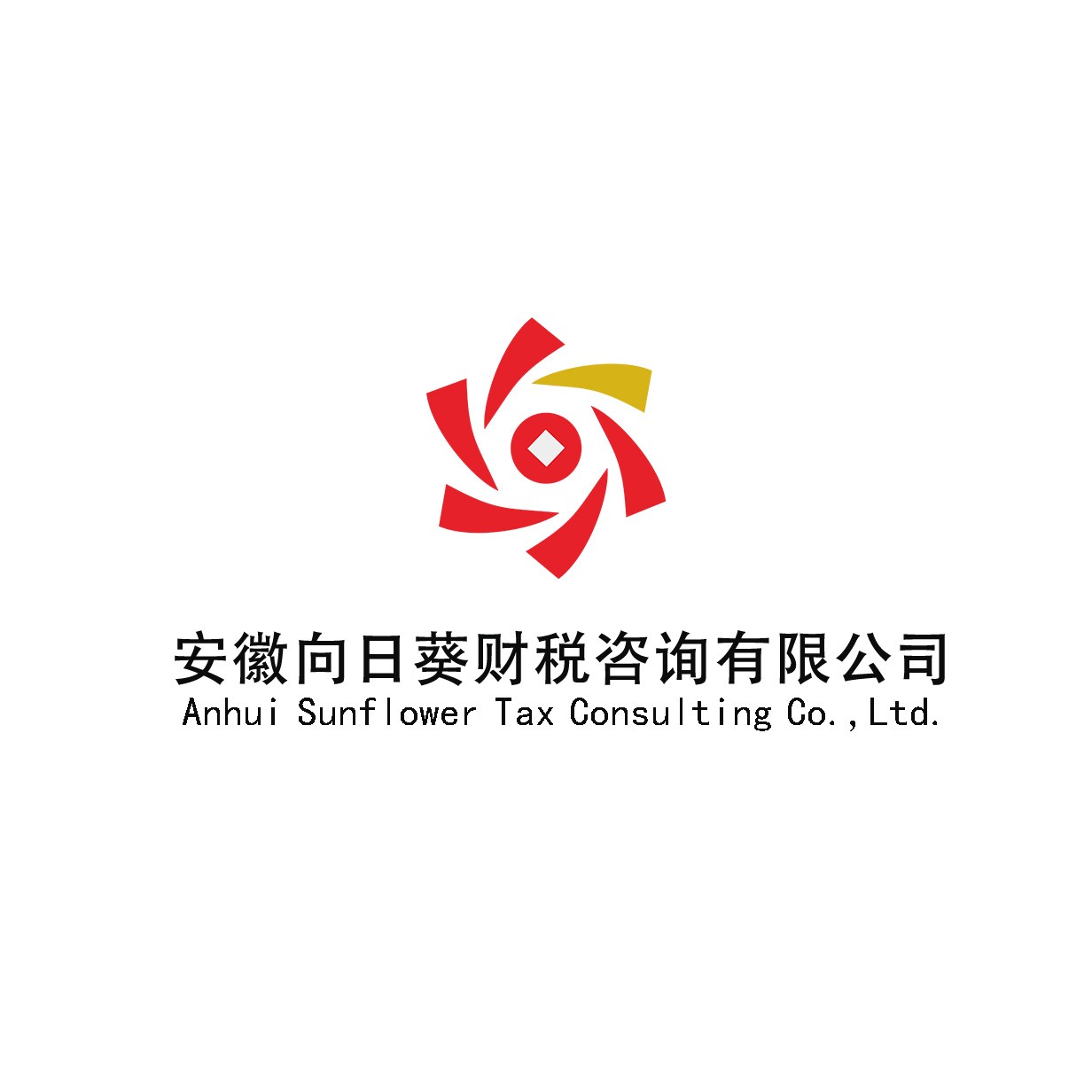 安徽向日葵财税 