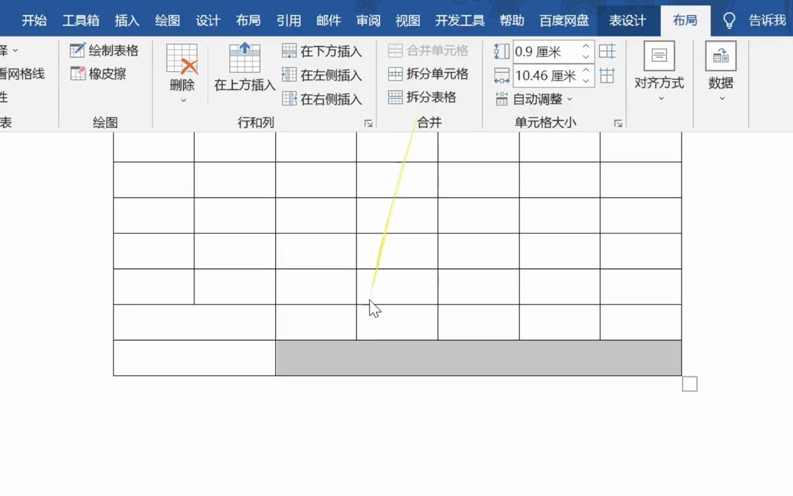 #办1公技巧#word教程制作员工考核制度表#干货分享#办公表格制作教学
