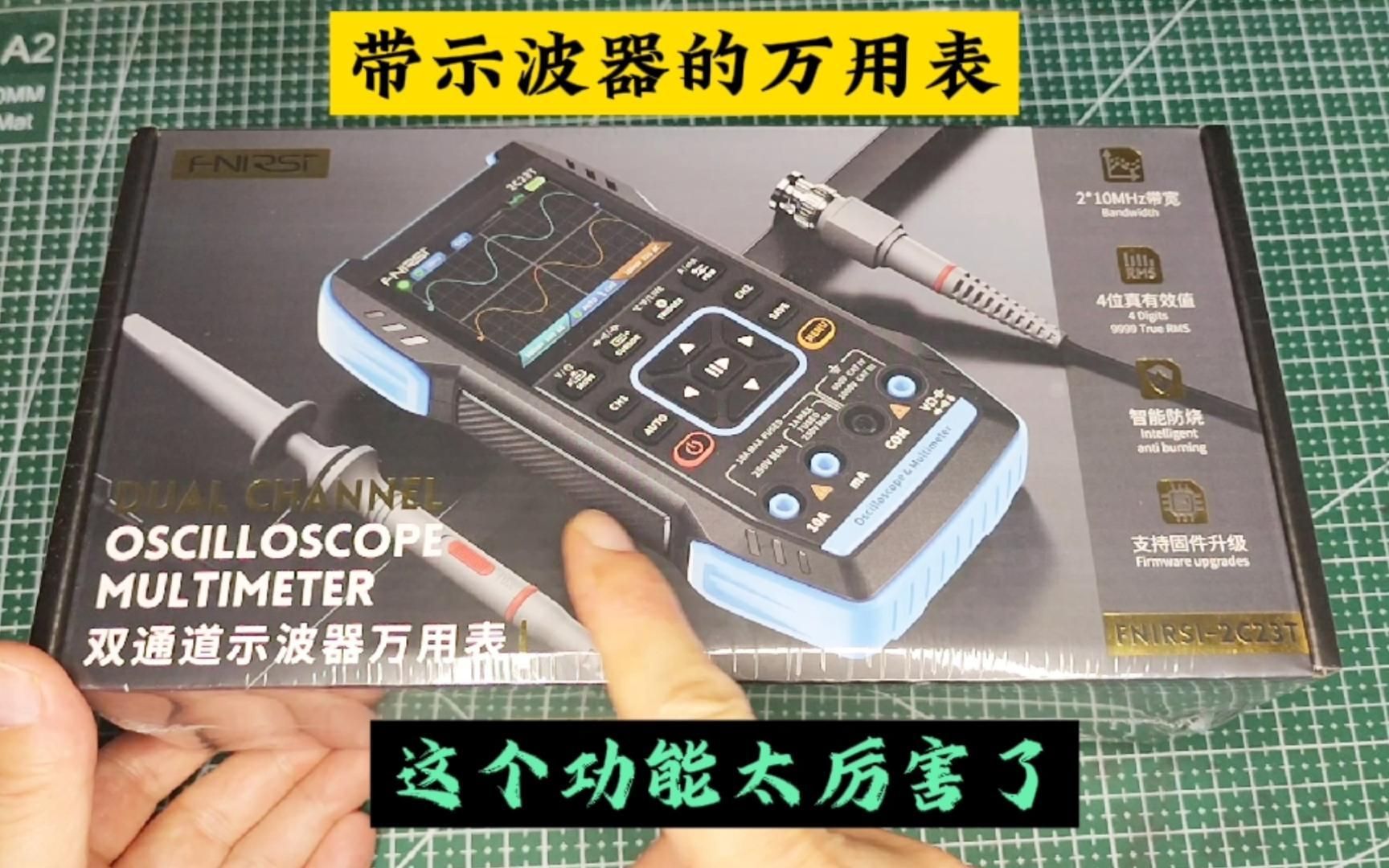 三合一万用表,这个功能太厉害了