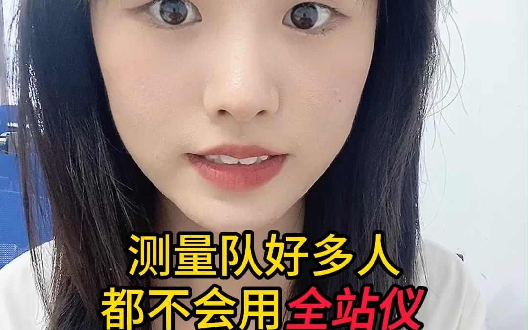 测量队好多人都不会全站仪,领导把所有人都骂了一顿! 打包了一份全站...