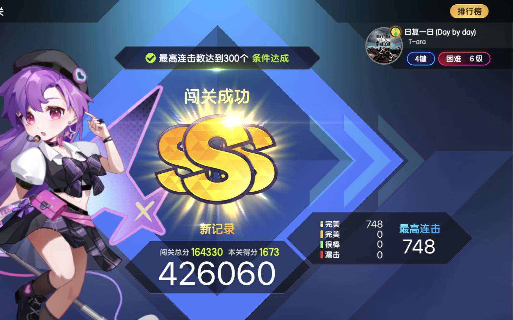 【节奏大师】Lv6 DAY BY DAY 板拇理论值_音游热门视频