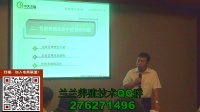 规模化养殖场管理思维-戈军珍(一)