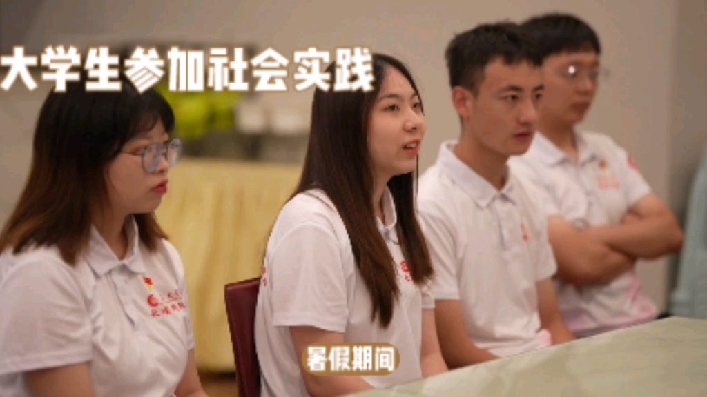 在校大学生假期参加社会实践的意义