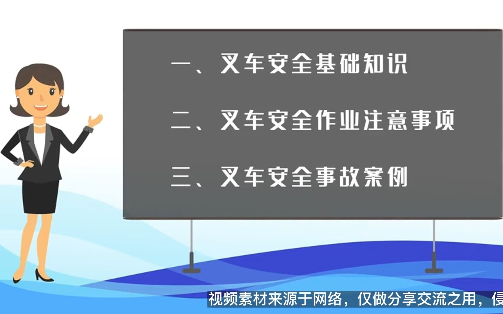 总结太全面了!关于叉车作业基础知识、注意事项及事故案例,一次性讲透!