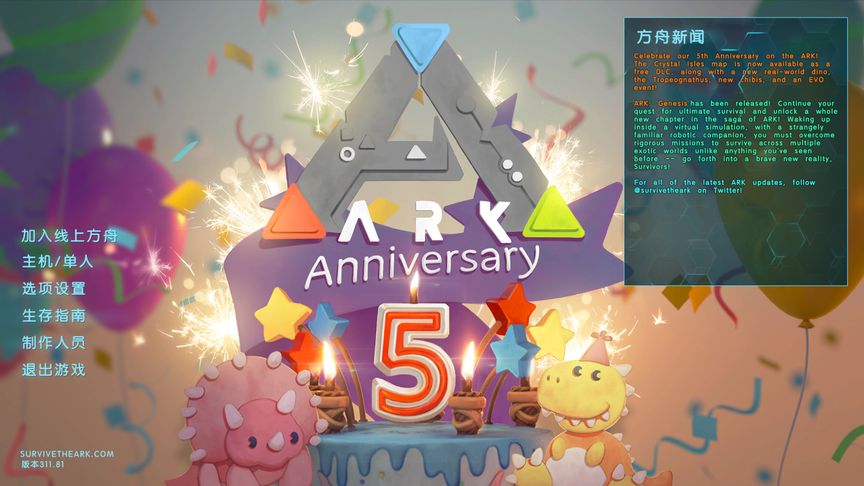 【方舟生存进化】Epic领取的ARK如何设置中文