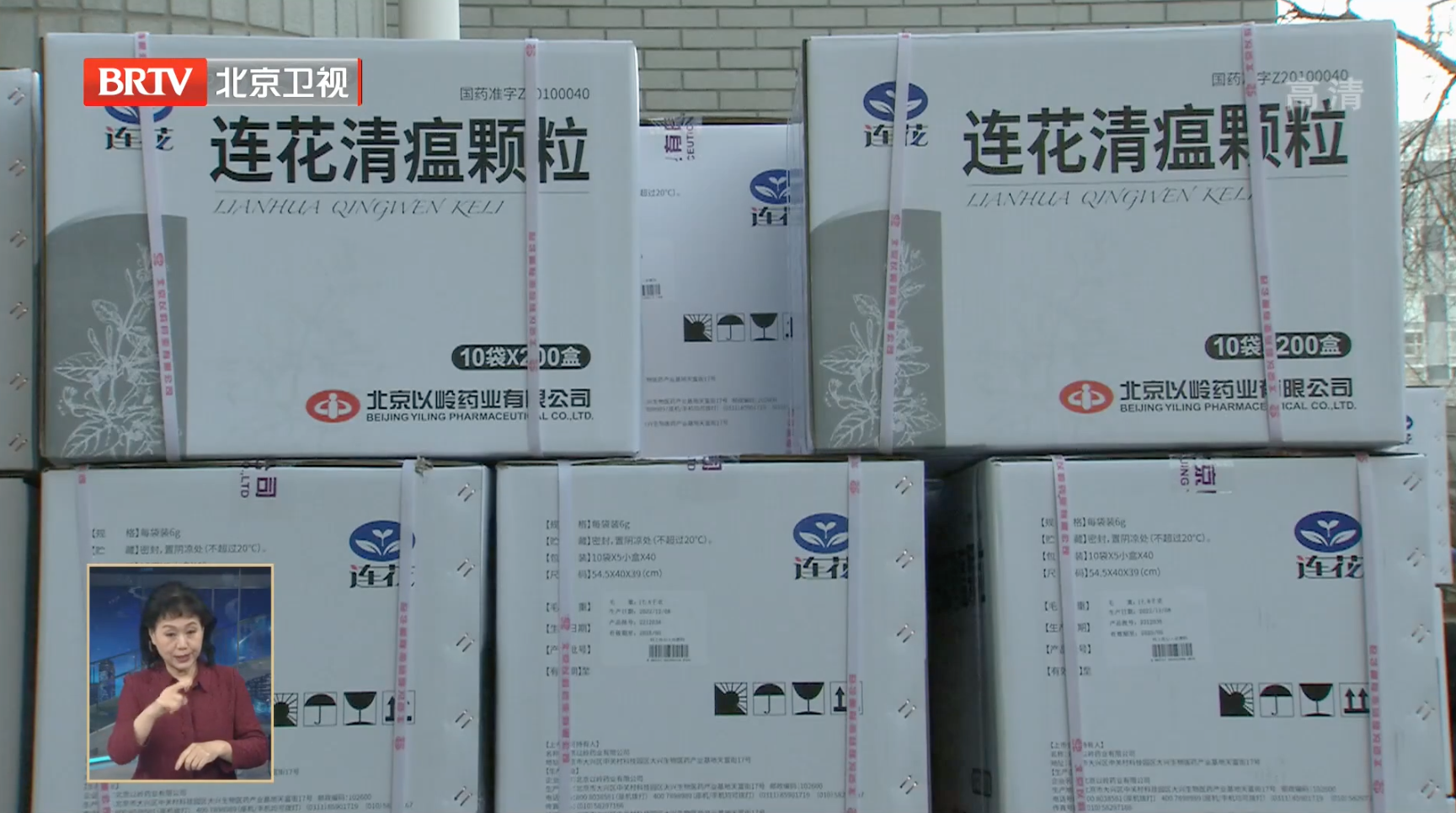 北京市流通企业加速药品流转 全力保障市民用药需求
