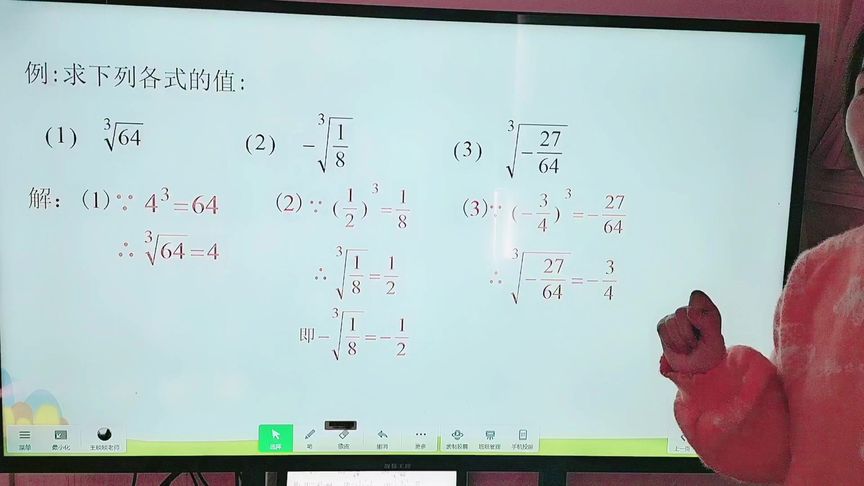 #初一数学 #私教课一对一教学 #家教老师 立方根的基础计算
