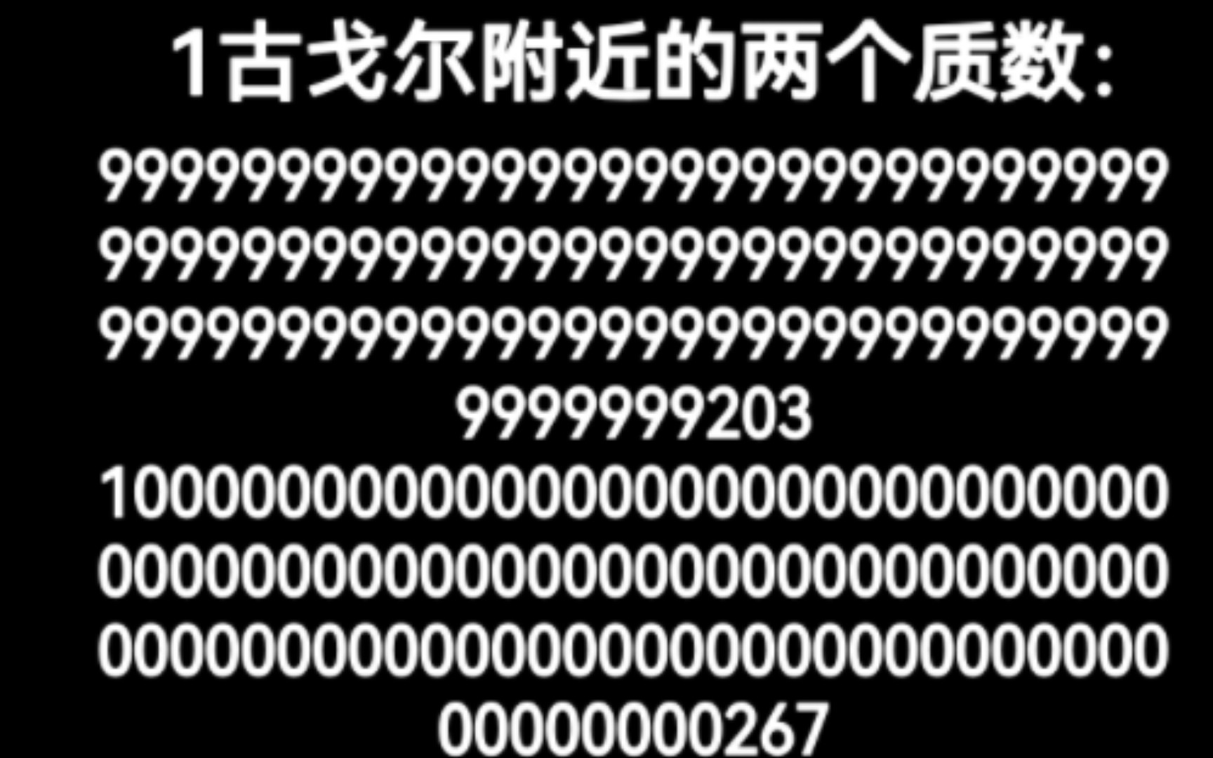(1000粉福利)超级大数分解器+100位以上质数寻找器