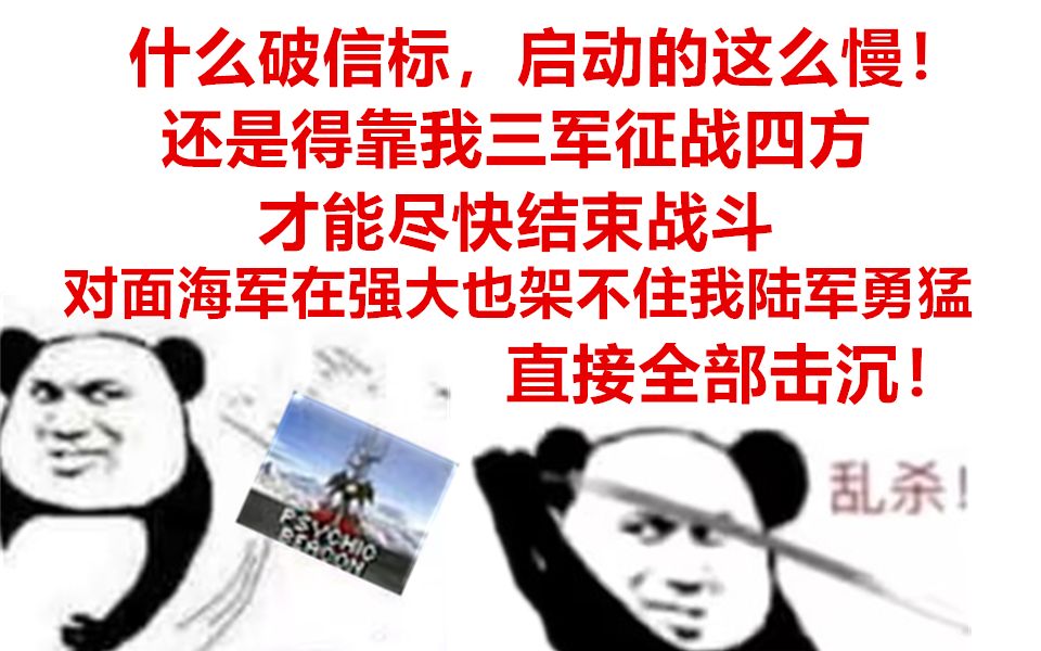 【红色警戒2尤里的复仇】库图佐夫行动S6:海滩派对(最高难度)