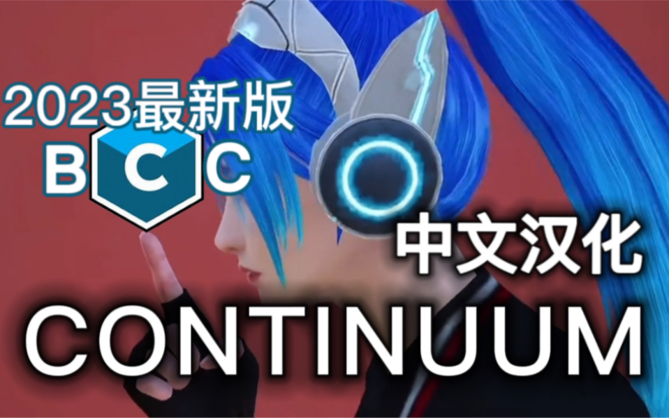 【PR插件】最新汉化版BCC插件2023震撼来袭!影视剪辑必备视觉特效...