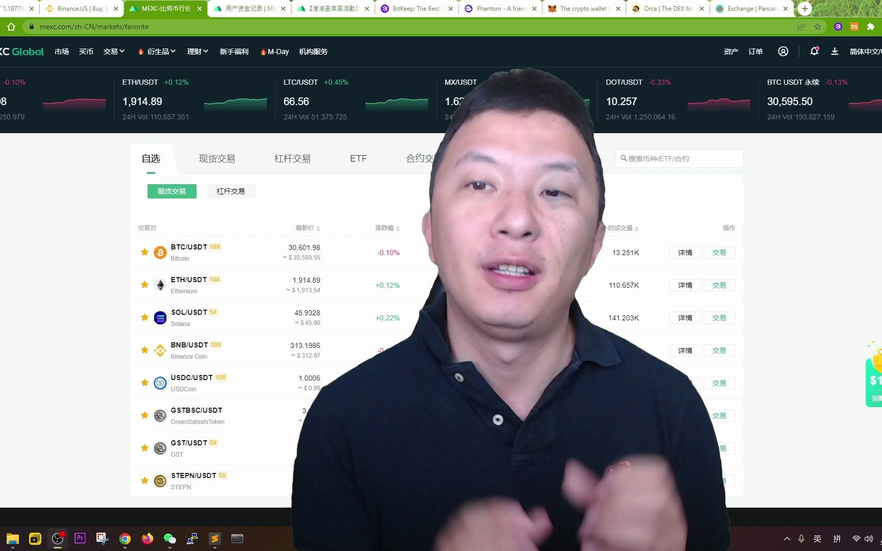 【StepN基础】使用中心化(CEX)和去中化(DEX)交易所买币换币充值...