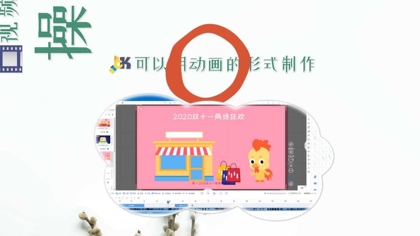 超好用!有了这款软件,你也可以制作演示动画了!_动画的制作