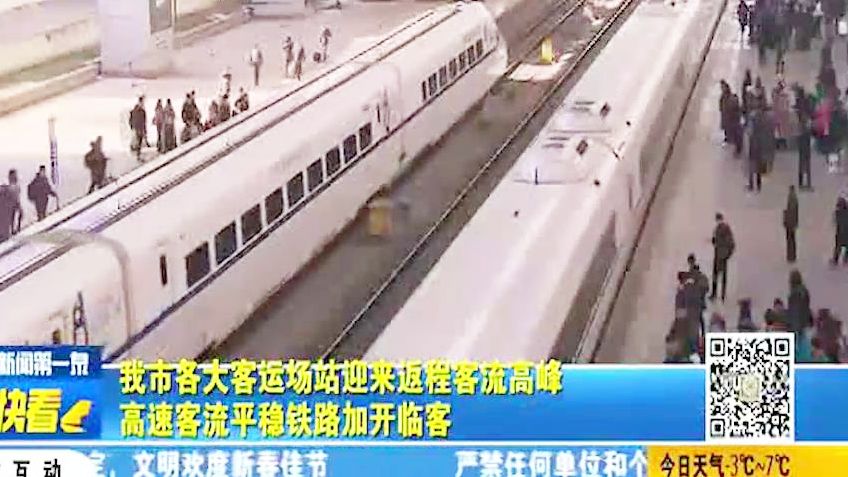 济南各大客运场站迎来返程客流高峰,铁路加开临客