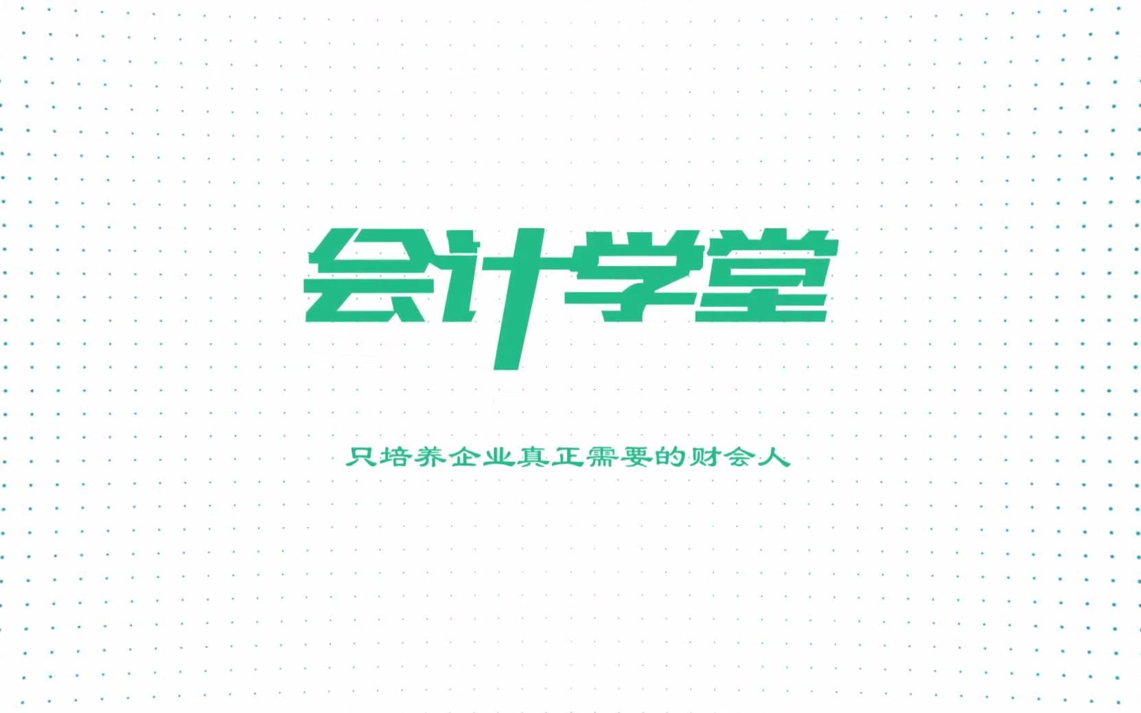 什么是金融会计_金融会计是学什么的_金融会计基本核算方法