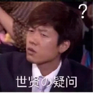 氵共世贤 