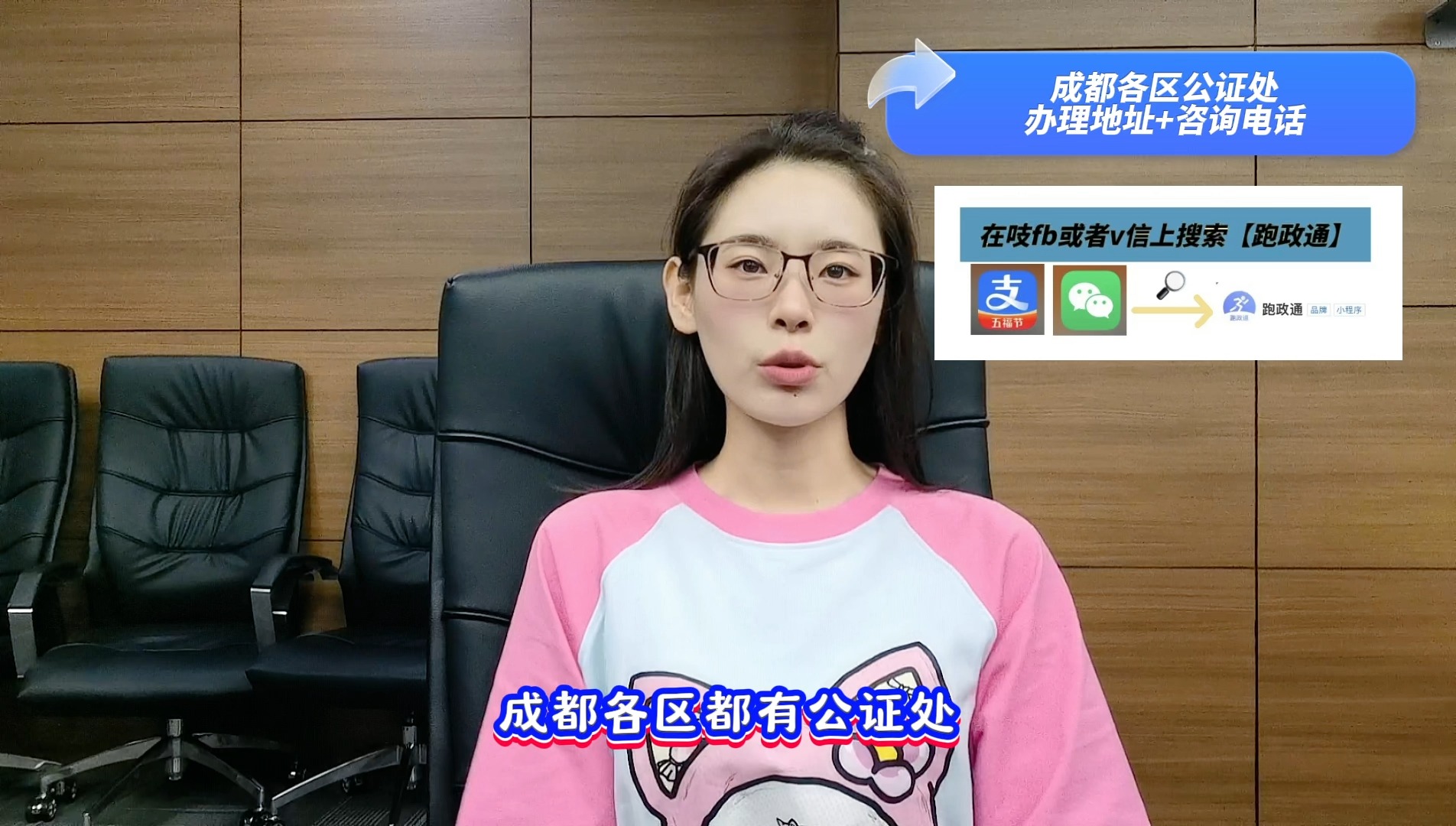 成都各区公证处办理地址+咨询电话,分享公证知识