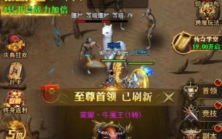 传奇时代;微信小程序游戏,终于出手游了,躺着也能玩,根本停不下来。