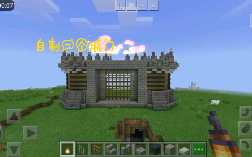 《我的世界》自制一个非常简单的城门