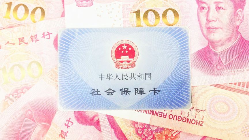 社保卡有效期是多久?工作人员再三提醒,还是很多人在吃亏
