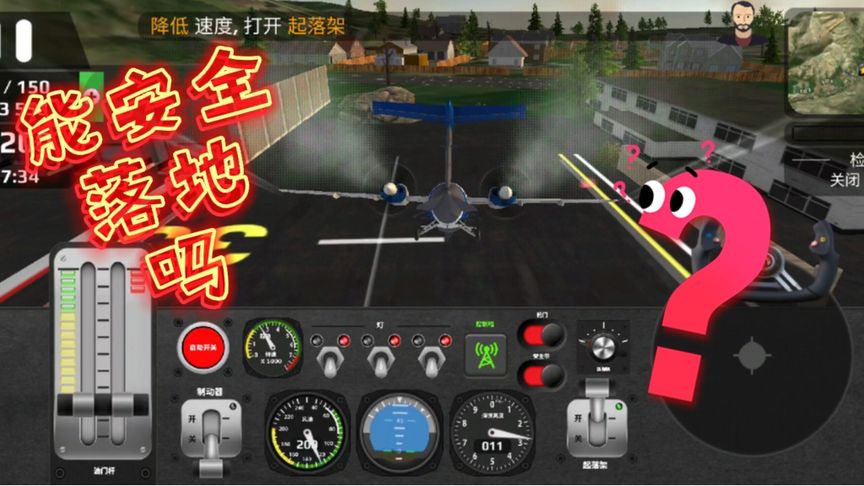 地铁模拟器:一波三四折,算是车祸还是机祸,我已经分不清楚了