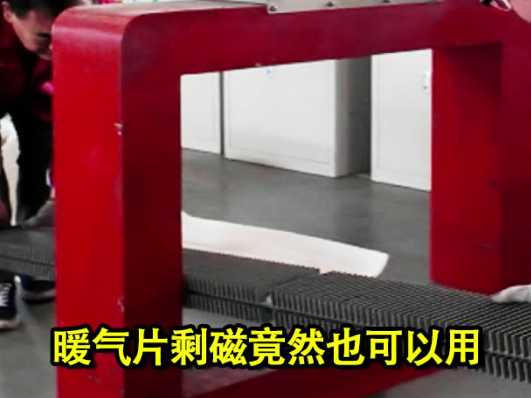 ...后,客户当场下单#退磁器#退磁机生产厂家#暖气片退磁#框式退磁机