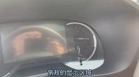丰田荣放实用功能讲解十八仪表盘介绍(一)