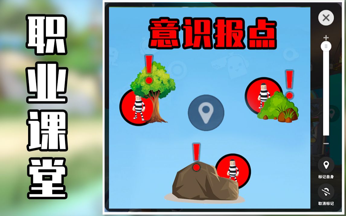 一个按钮,竟然让全队开启“透视”外挂?_香肠派对手游