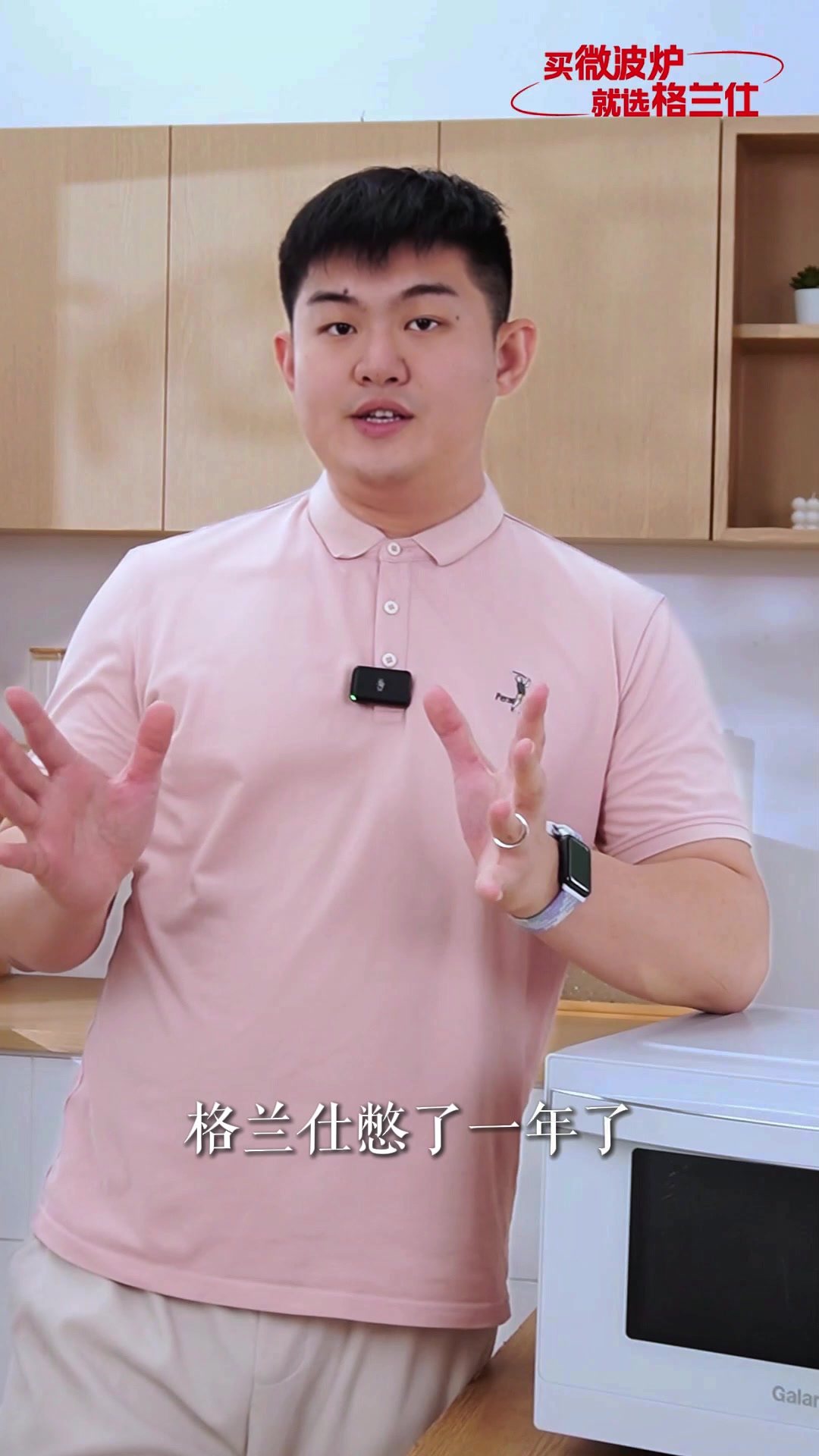 格兰仕憋了一年,终于出新品了! #格兰仕微波炉#巨好逛计划#一起来逛...