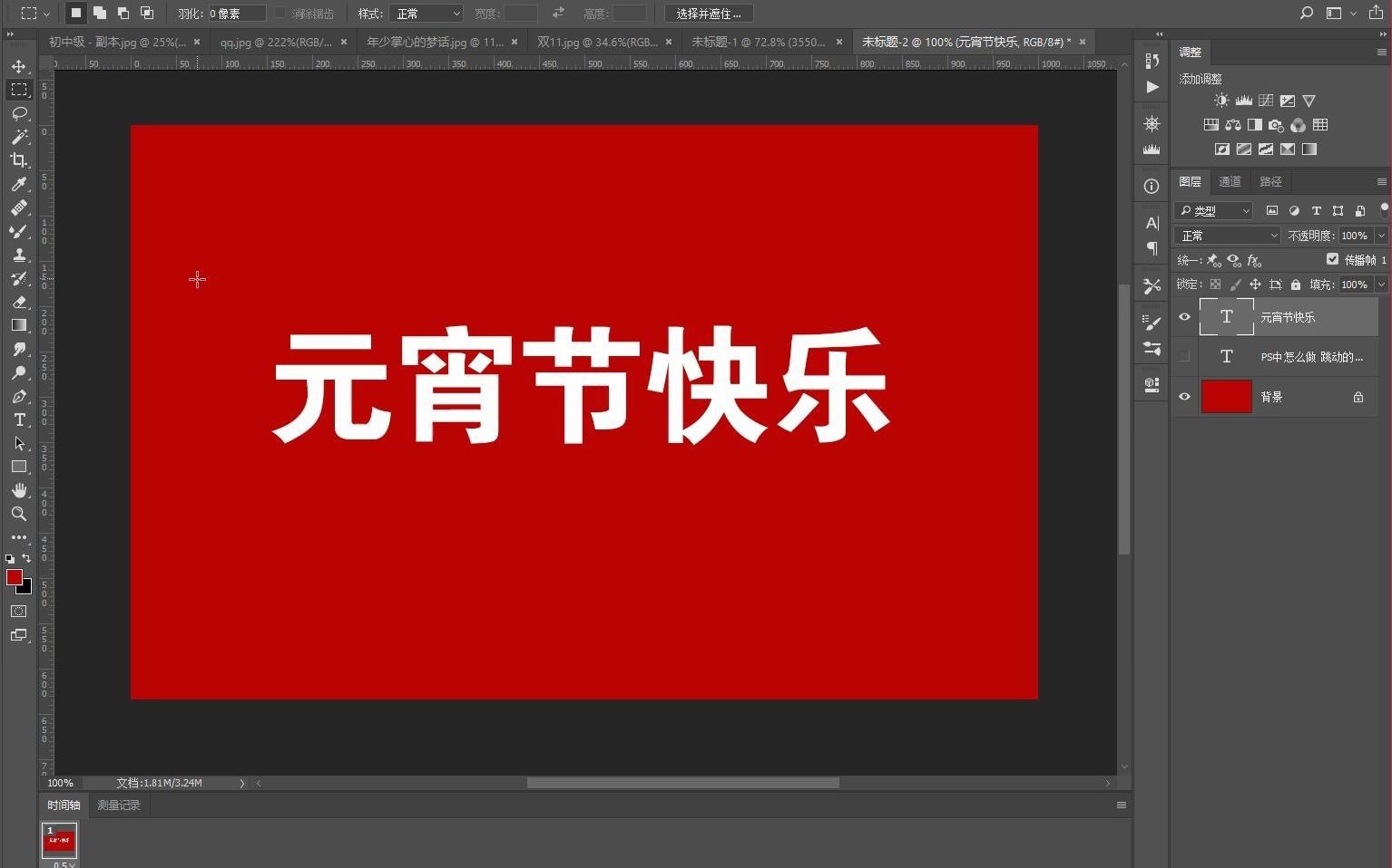 【ps教程】ps中怎么做有渐变效果的文字动画,快动手学起来吧