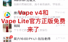 正版免费Vape v4和Lite免费官方正版下载地址(_哔哩哔哩bilibili_...