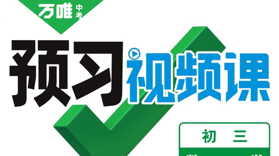 ...2026版万唯数学 几何模型【全书讲解+复习知识点+解题技巧】中考...