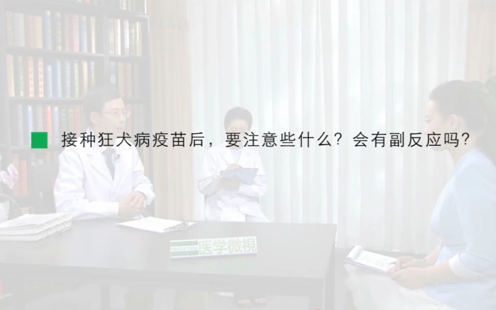 打狂犬疫苗期间必须要忌口?不小心吃了喝了又会怎样?