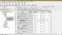 筑业软件广东新通表(2016版)表格填写-精华