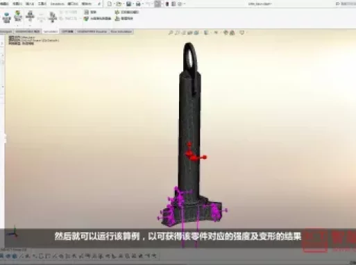 SOLIDWORKS Simulation在工程机械中的应用