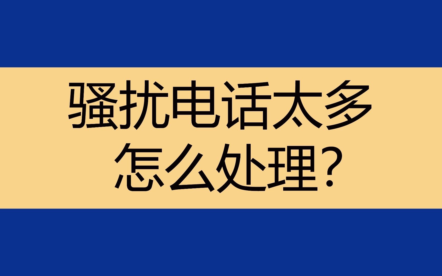 欠款逾期还不上,被暴力催收怎么办?