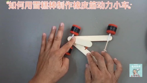 如何用雪糕棒制作橡皮筋动力小车