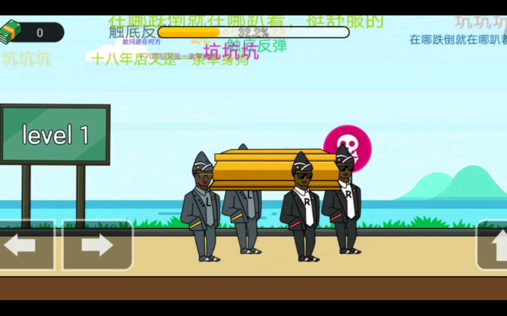 抬棺模拟器(b站小游戏)