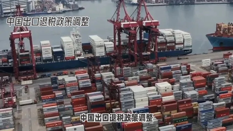 中国调整出口退税,美国商家傻眼了