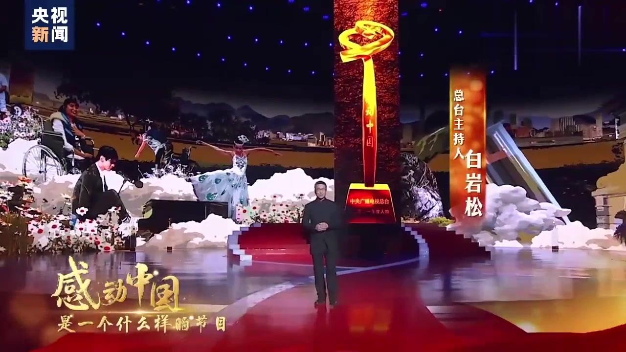 《感动中国2021年度人物颁奖盛典》明晚播出