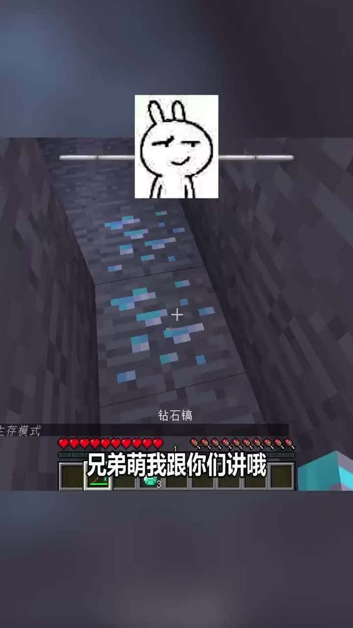 我的世界挖矿遇到him