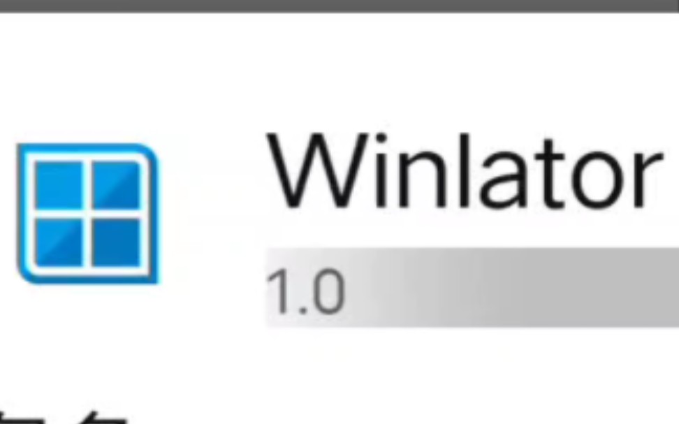 winlator模拟器简单使用教程以及文件讲解和模拟器的下载_哔哩哔哩...