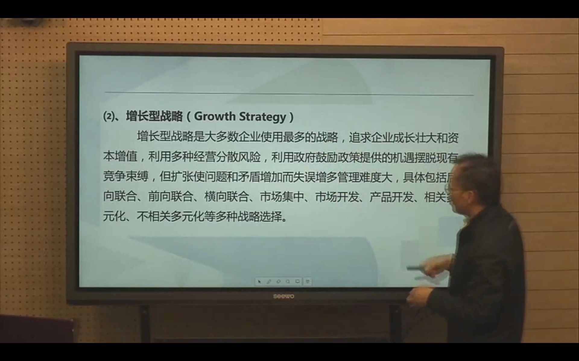 3-3.企业战略管理过程
