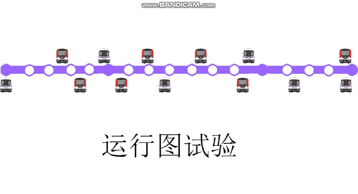 【Scratch】地铁运行图