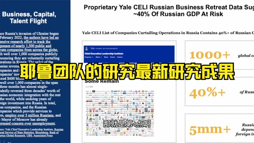 俄罗斯的经济现在到底怎么样了?耶鲁大学一团队发布最新研究报告