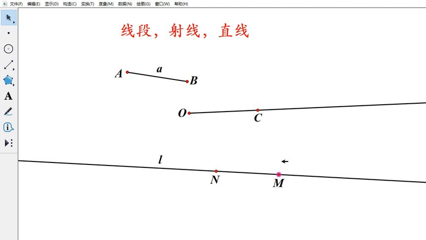 小白老师学习用几何画板画线段,射线,直线,上数学课得心应手