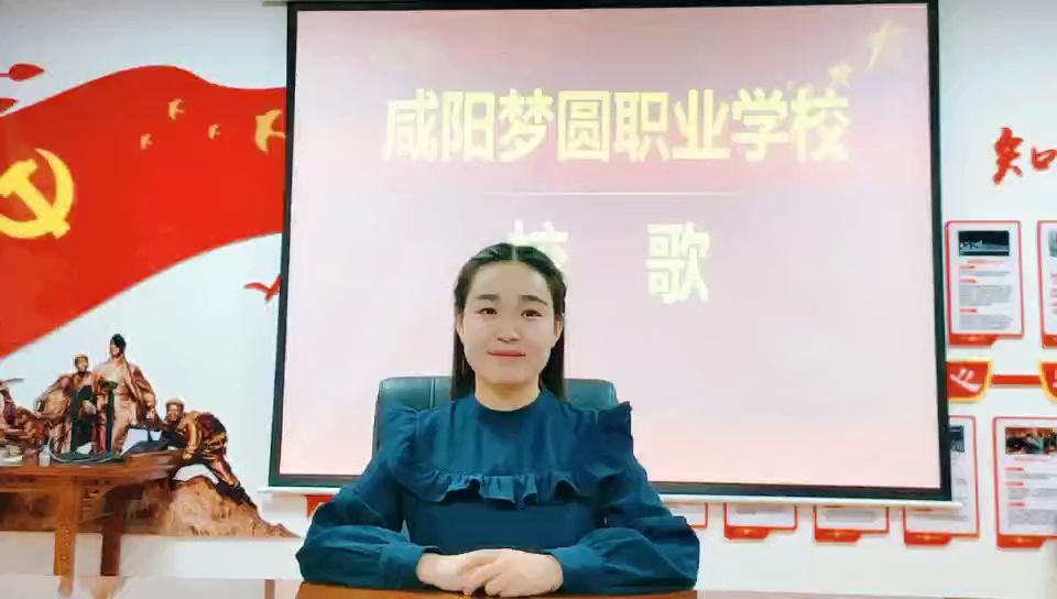 咸阳梦圆职业学校校办副主任孙老师宣读梦圆