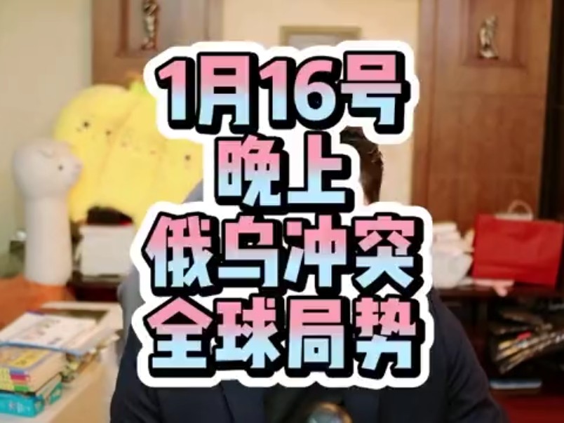 ...国际热点速递 中东俄乌局势分析速报 汇总俄罗斯 乌克兰 以色列 美国 ...