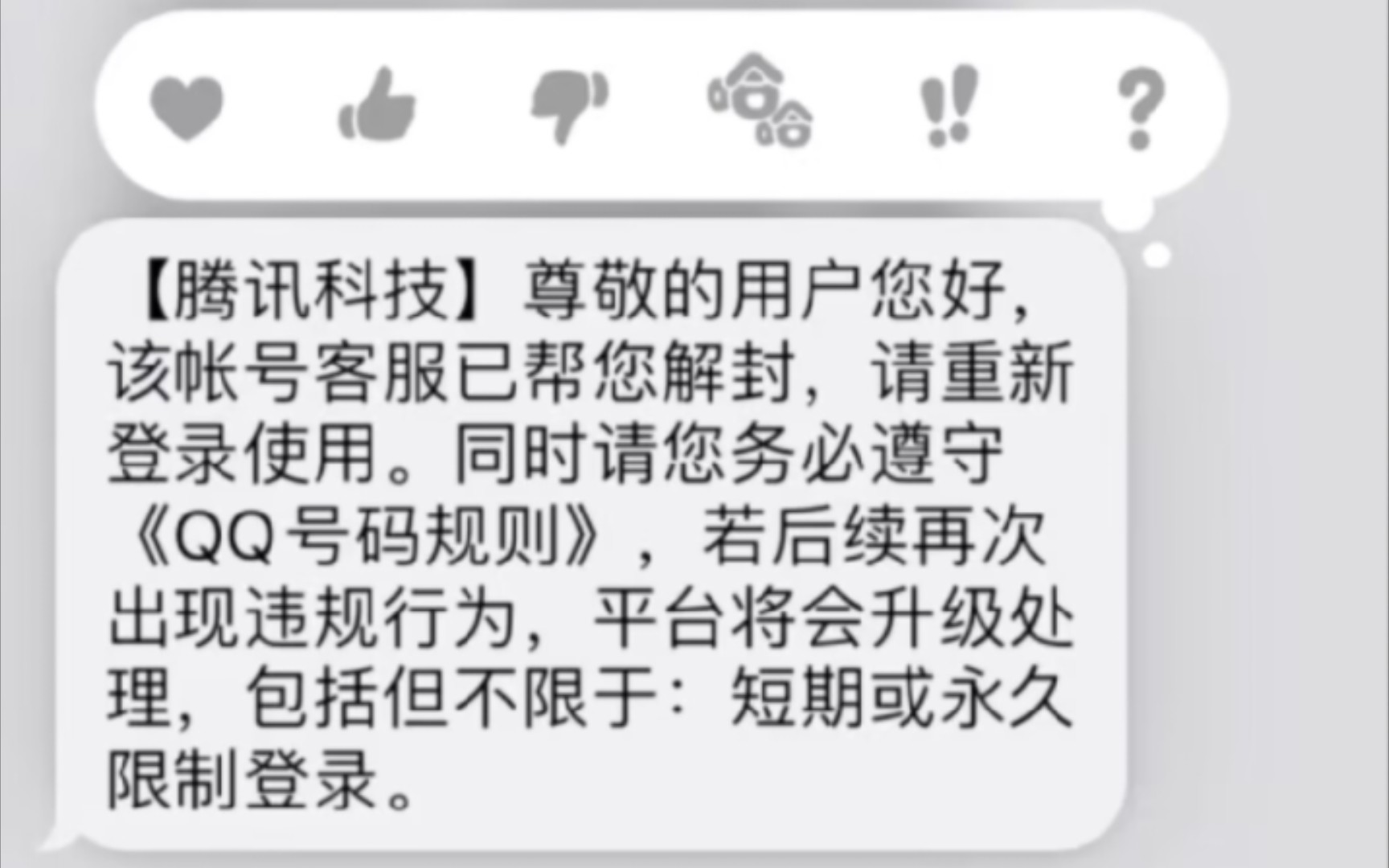 b站最全微信QQ抖音解封思路永久或者冻结的账号都可以